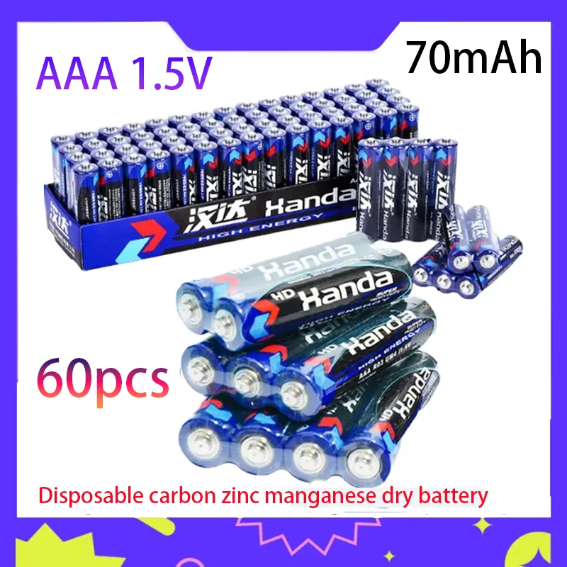 New-60pcs-1-5V-AAA-Disposable-Carbon-Zinc-Manganese-Dry-Battery-70mAh ...