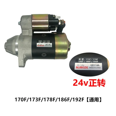 Motor de arranque diésel 170F, 173F, 178F, 186F, 186FA, 188F, 192F ...