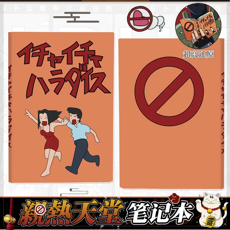Large Size Japan Anime Uzumaki Naruto Hatake Kakashi JIRAIYA Icha Icha ...