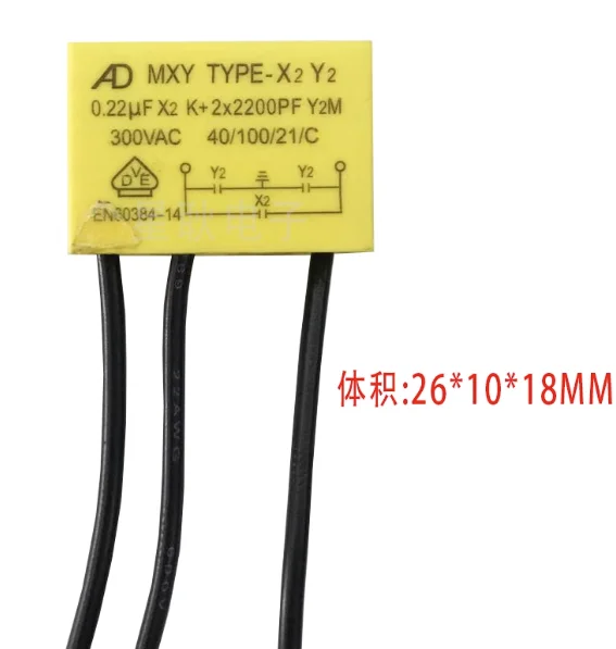 1PCS TNS-3TH 0.22UF(X2)+2X3300PF(Y2) 250V 300V hand electric drill ...