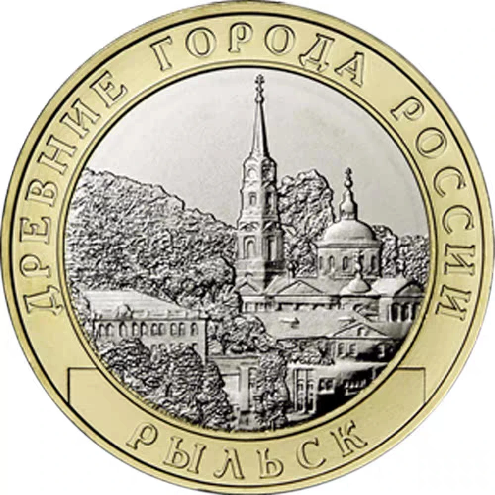 Relysk-Russia-10-Rubles-Coin-2022-Ancient-City-Series-Diameter-27mm-Two ...