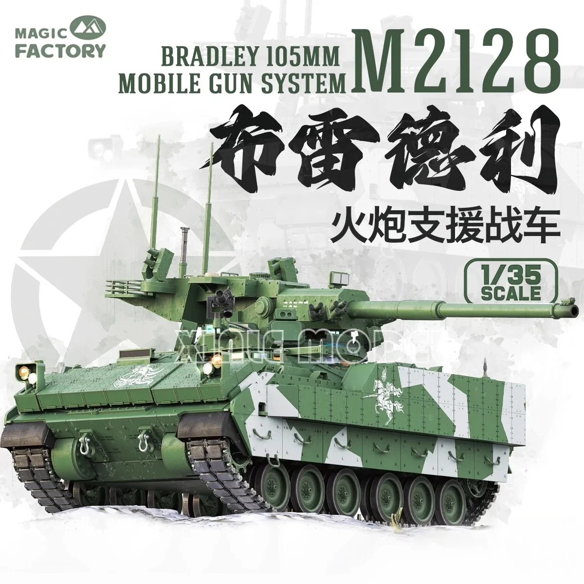 Magic Factory, Assembled Tank Model Kit MF-2013 M2128 bradley ...