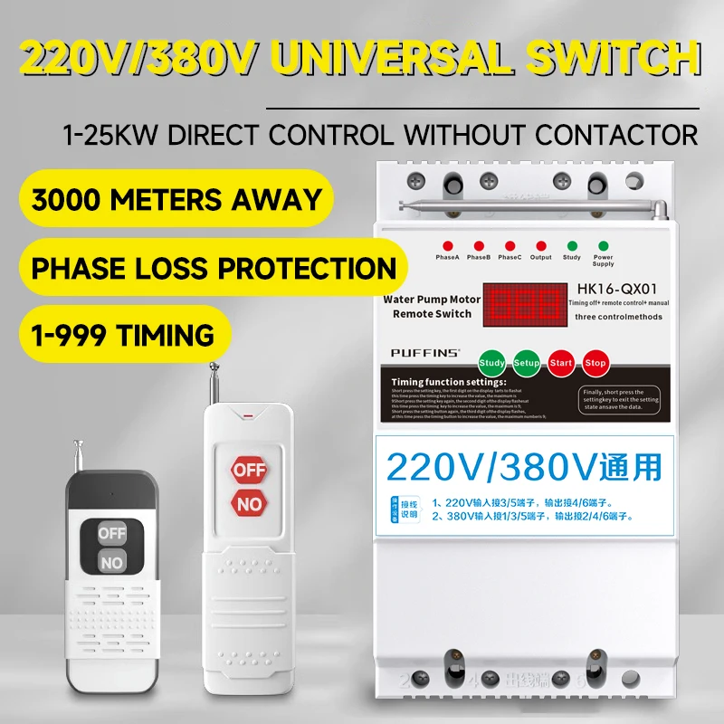 220V-380V-Water-Pump-Wireless-Industrial-Remote-Control-Switch ...