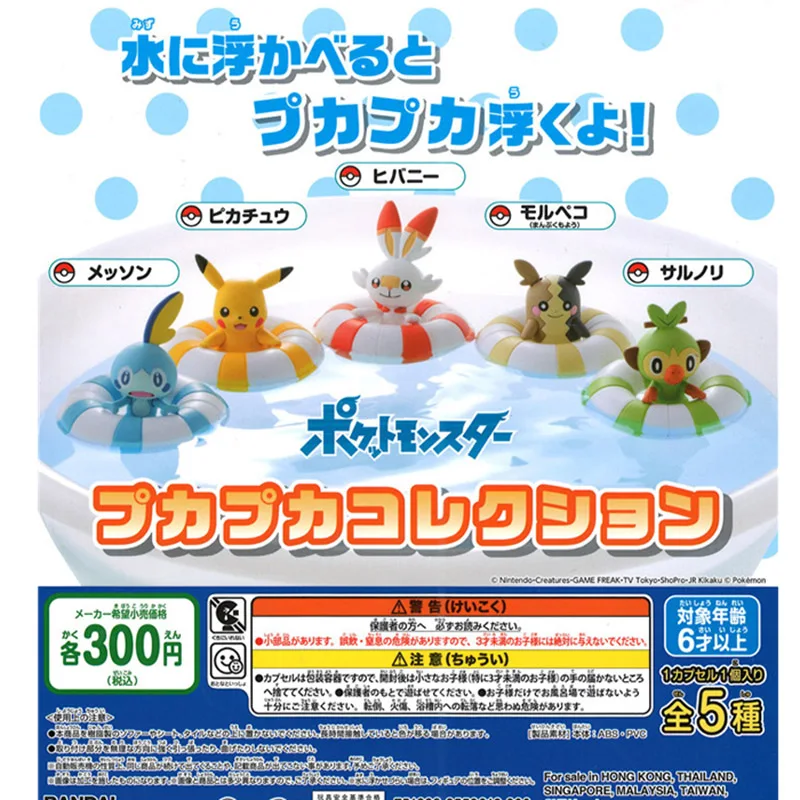 Pokemon-Gashapon-Cute-Kawaii-Pocket-Monsters-Float-Swim-Ring-Pikachu ...
