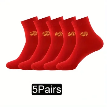 3pair/5 Pairs Chinese New Year Red Socks 2024 Year Embroidery Fu Socks ...