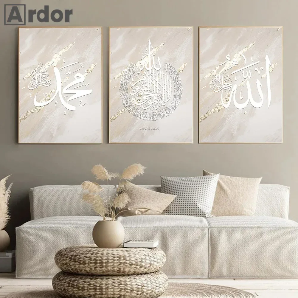 Abstract Gold Beige Poster Ayatul Kursi Islamic Calligraphy Canvas ...