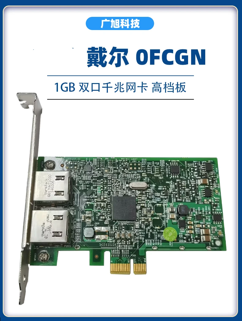 00FCGN-0557M9-0FCGN-557M9-BCM5720-1GB-Dual-Port-Gigabit.jpg