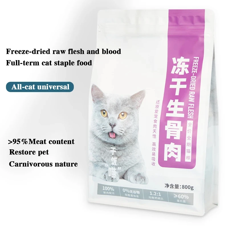 Cat-freeze-dried-raw-flesh-chicken-800-g-bags-of-freeze-dried-cat-food ...