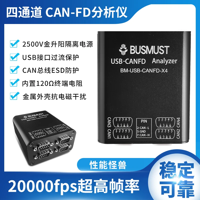 Four channel CAN analyzer CANFD analyzer USB to CANFD Bus master upper ...