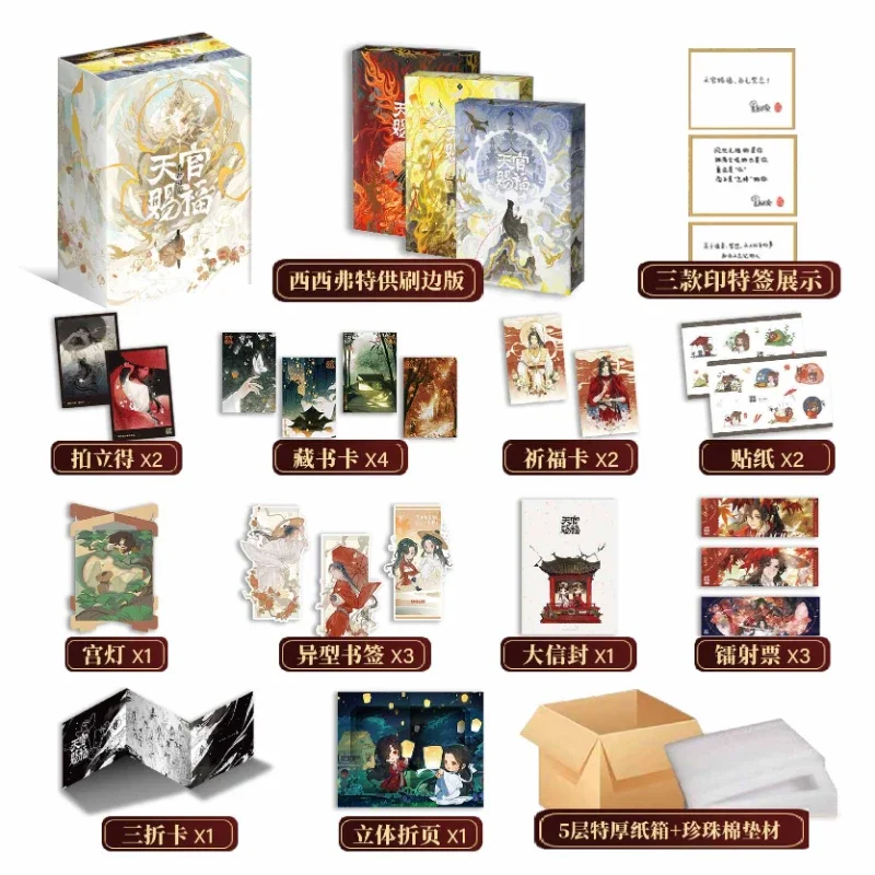 TGCF-SISYPHE-Collection-Puzzle-Special-Edition-Side-Tian-Guan-Ci-Fu ...