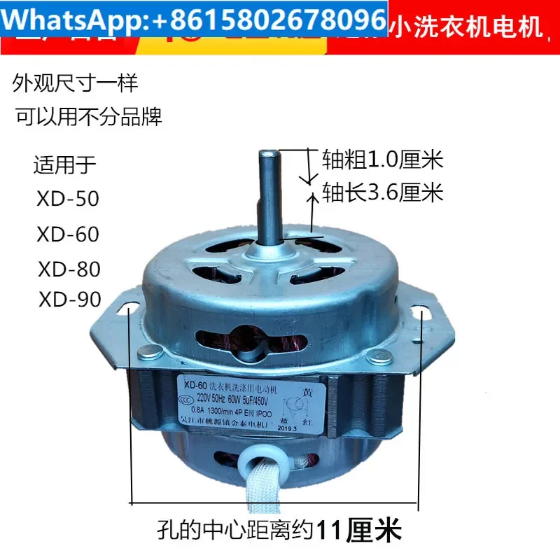 Mini-washing-motor-factory-installed-motor-XD-90w-universal-motor-head ...