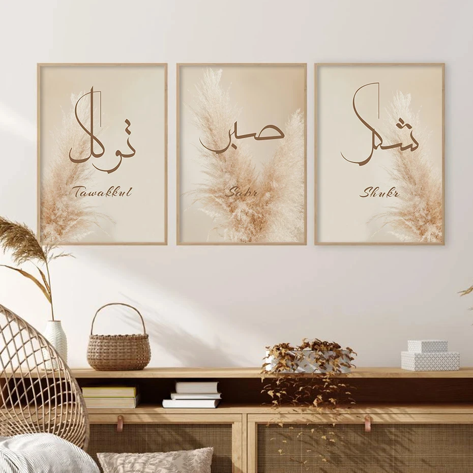Islamic-Arabic-Calligraphy-Beige-Reed-Pampas-Grass-Poster-Wall-Art ...