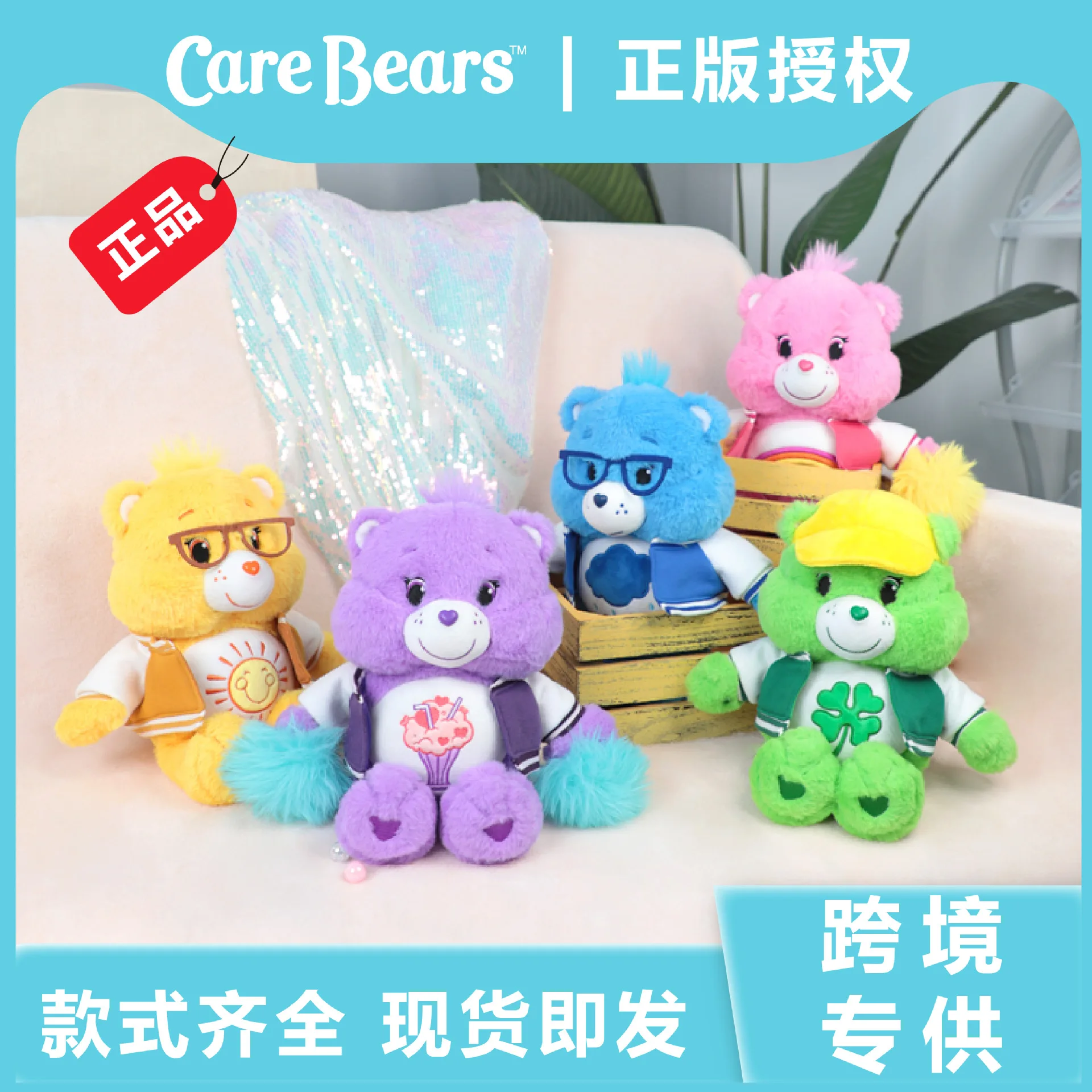 MINISO-Original-Care-Bears-Plush-Kawaii-Rainbow-Bear-Plush-Toys-Lovely ...