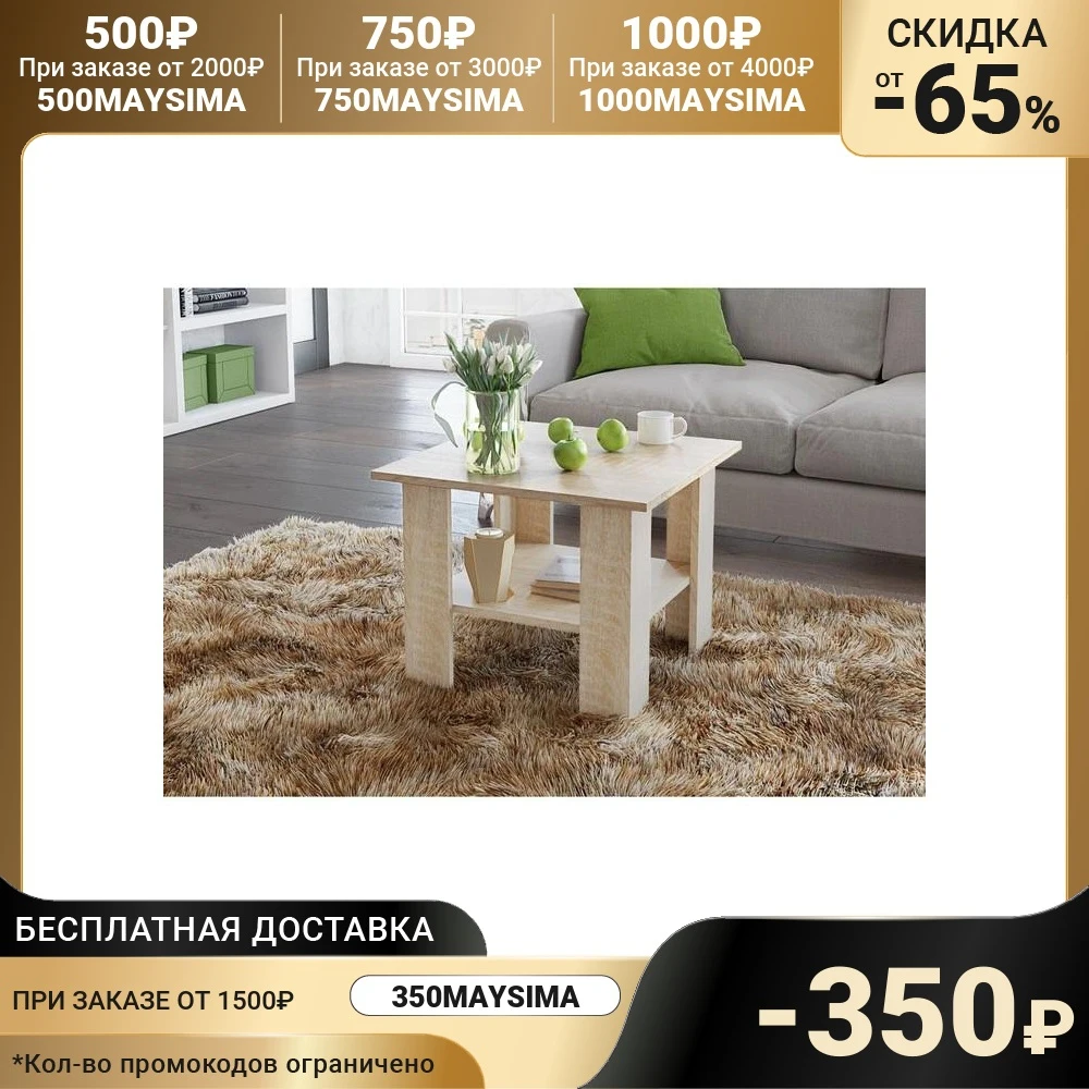 Coffee table Loft Sonoma Oak 4770606, console journal Writing desk hall ...