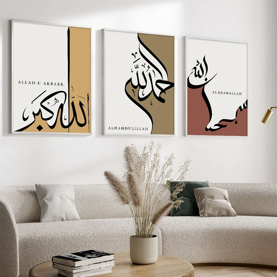 Islamic-Allahu-Akbar-Abstract-Poster-Wall-Art-Canvas-Painting-Prints ...