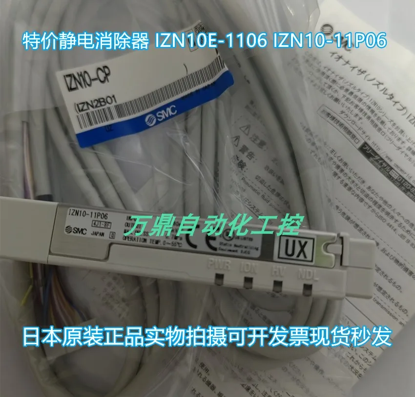 SMC-Special-Original-Static-Eliminator-IZN10E-1106-IZN10-11P06-Physical ...