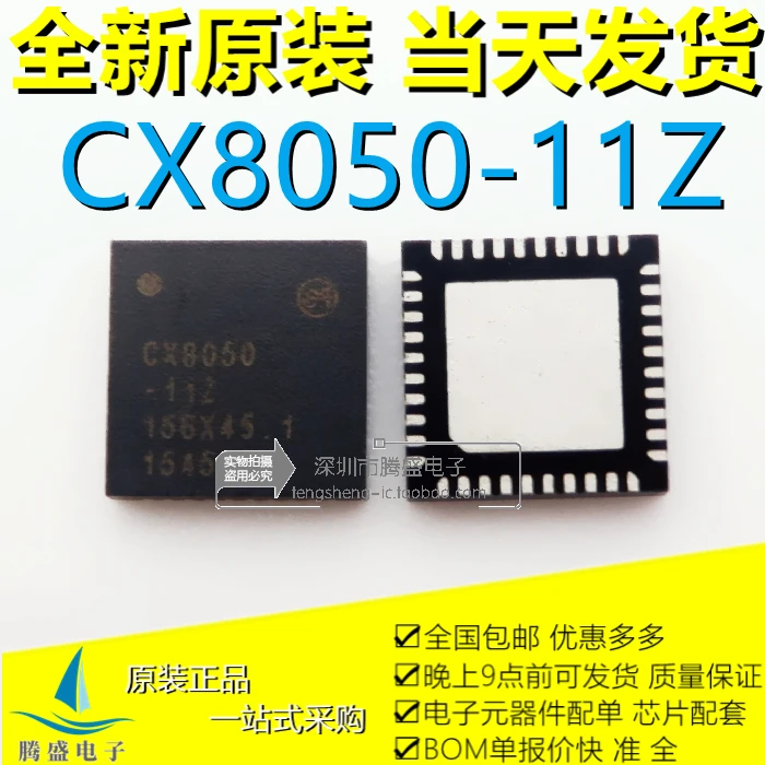 CX8050-11Z-CX8050-QFN-40.jpg
