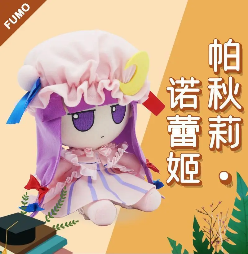 20CM Anime Touhou Project Patchouli Knowledge Cosplay Plushie Cute ...