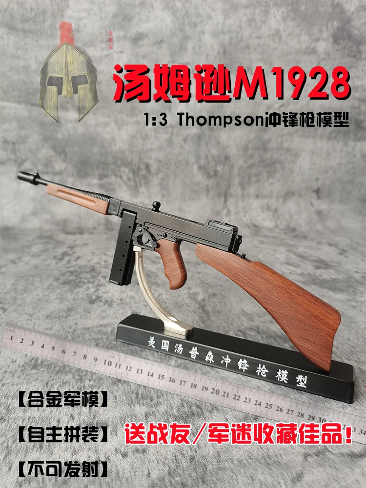 M1 Thompson Airsoft
