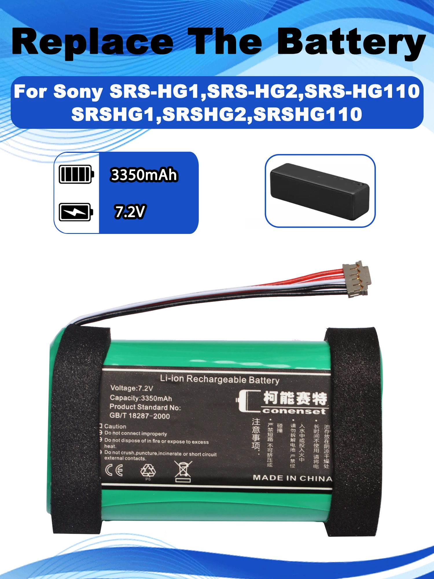 LIS2213 Replacement Speaker Battery For Sony SRS-HG1 SRS-HG2 SRS-HG110 ...
