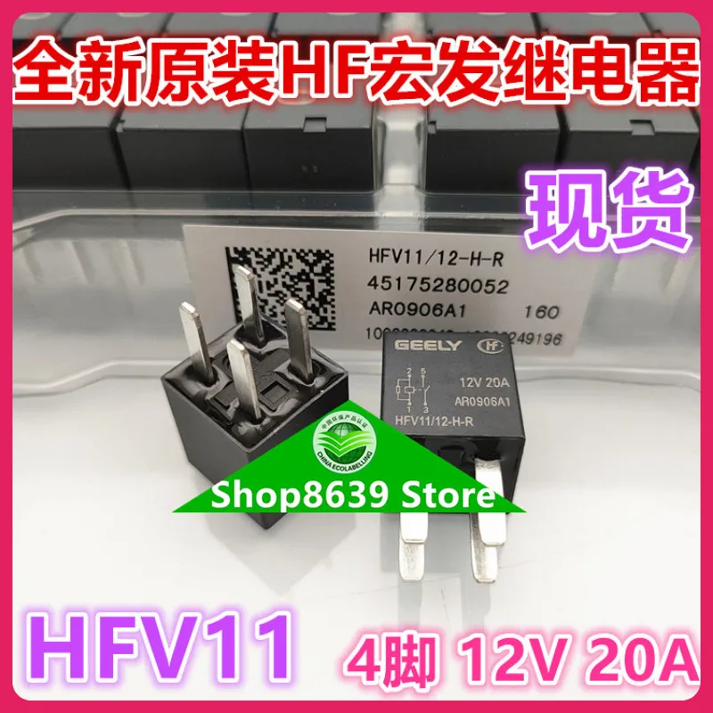 5PCS-New-original-HFV11-12-H-R-genuine-Hongfa-12V-20A-automobile-relay ...
