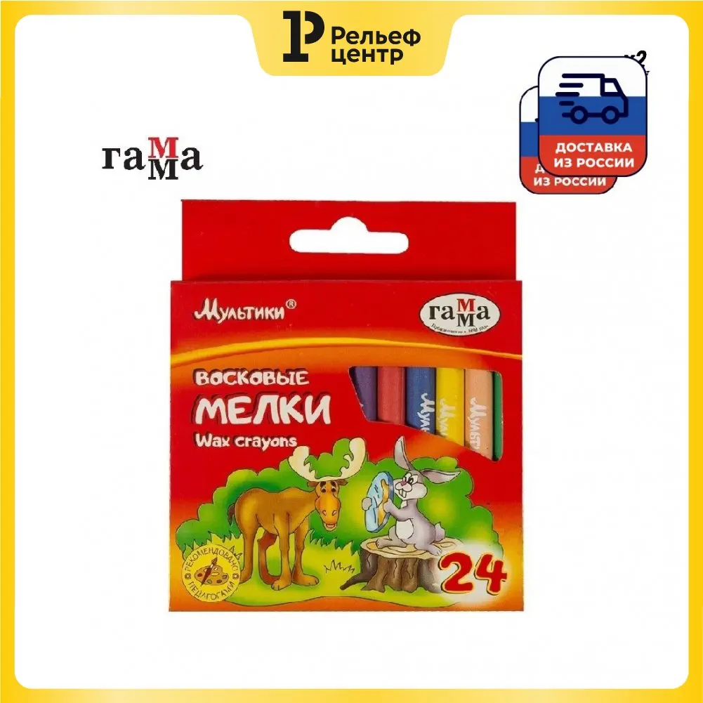 Wax-Crayons-Gamma-Cartoons-24-colors-round-cardboard-pack-europodves ...