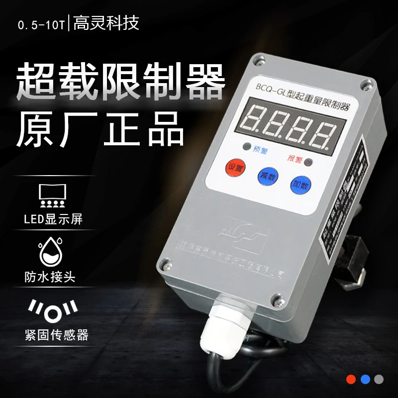 Lifting-CapaCity-Limiter-BCQ-GL-ElEctric-Hoist-OverlOad-Protector ...