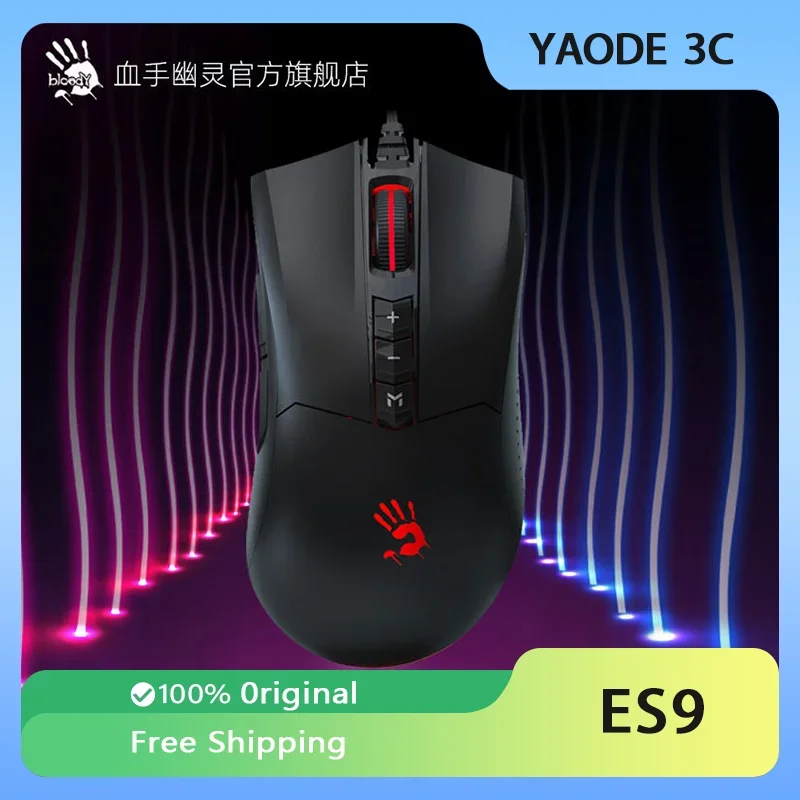 Bloody-ES9-Plus-Pro-Wired-Mouse-E-sports-Gaming-Ergonomics-FPS-Low ...
