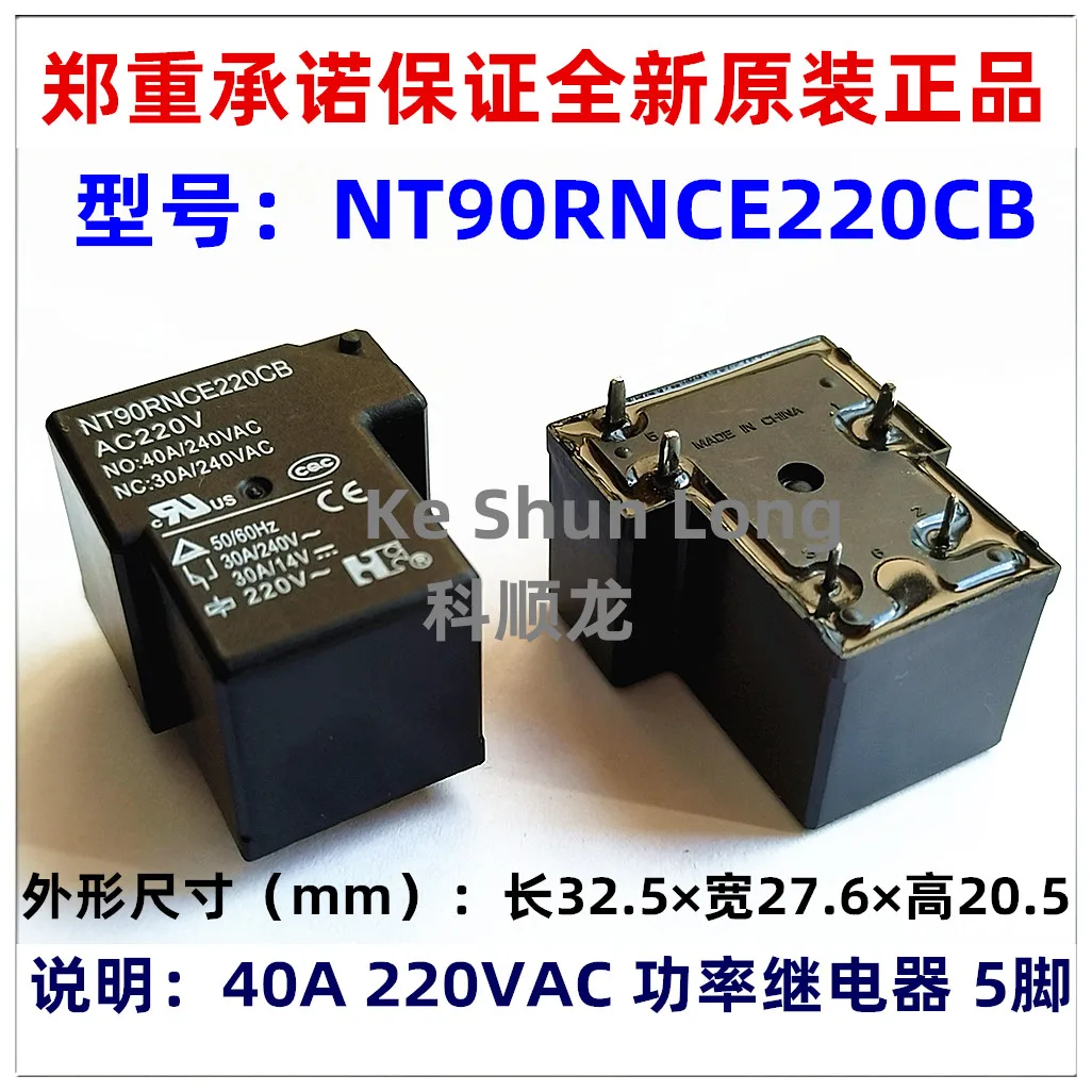 5pieces-1lot-100-Original-New-NT90RNCE220CB-AC220V-NT90RNCE12CB-DC12V-NT90RNCE24CB-DC24V-5PINS ...