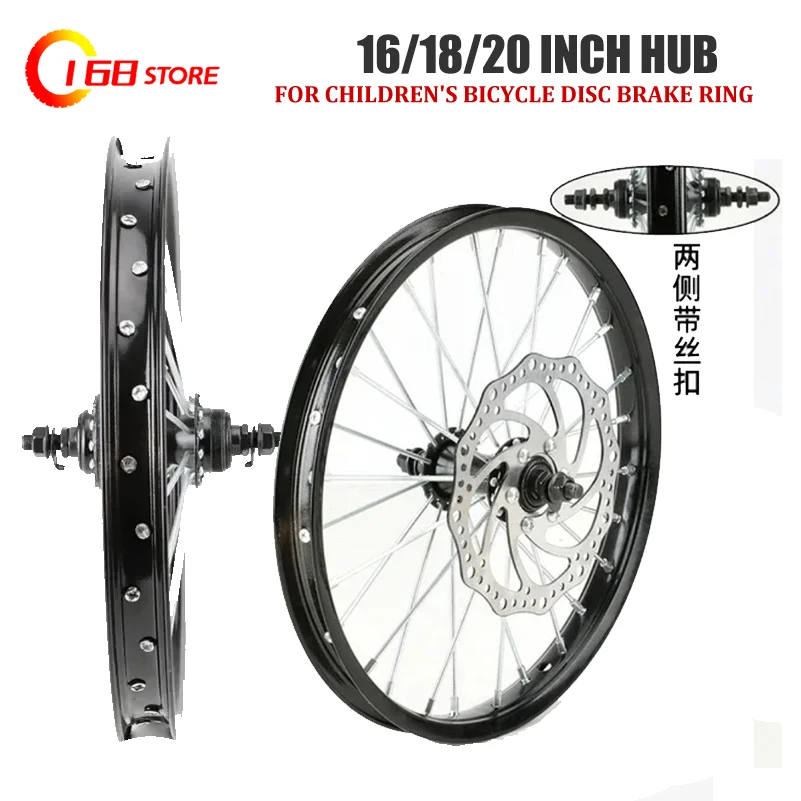 Children-s-bicycle-disc-brake-ring-mountain-bike-steel-aluminum-16-18 ...