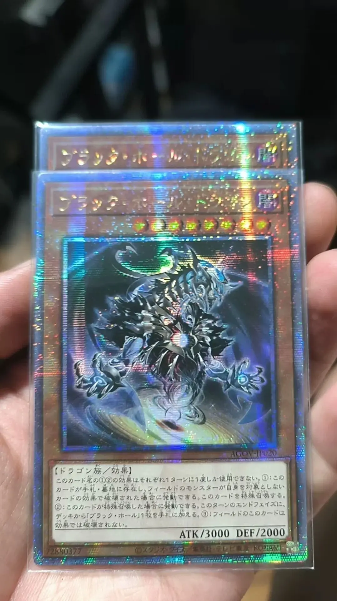 AGOV-JP020-Yugioh-Japanese-Dark-Hole-Dragon-Quarter-Secret-25th-Collection-Mint-Card.jpg