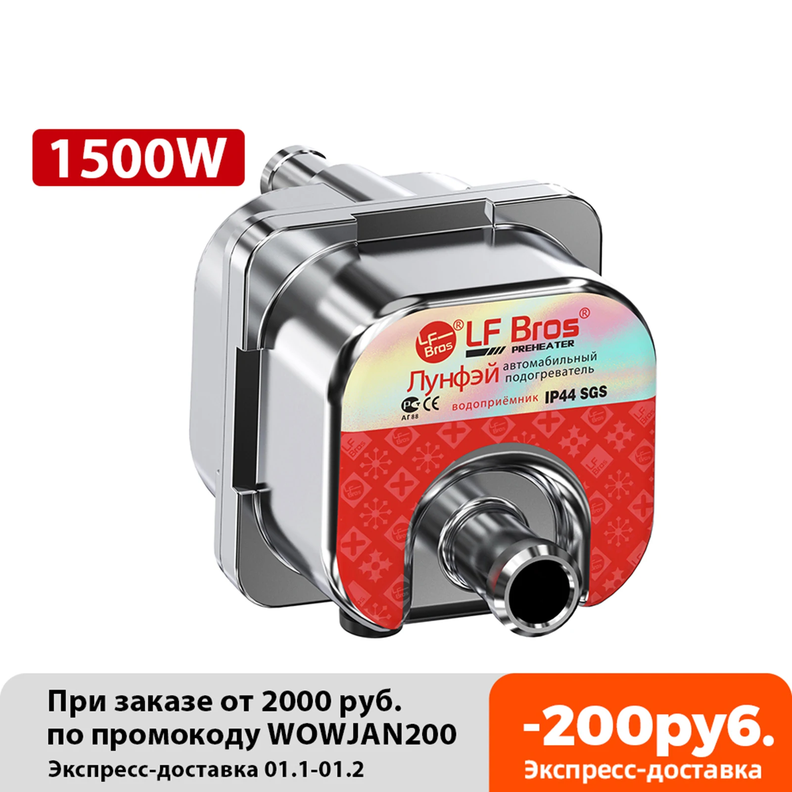 제품 목록: 1 * 엔진 예열기