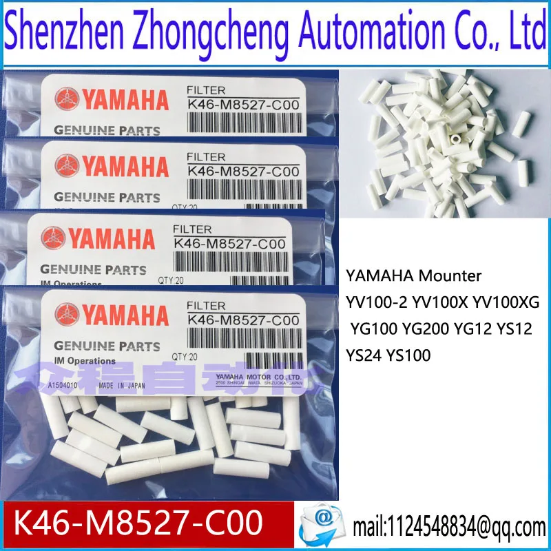 K46-M8527-C0X-K46-M8527-C00-KLW-M8527-001-KLW-M715A-00-Yamaha-mounter ...