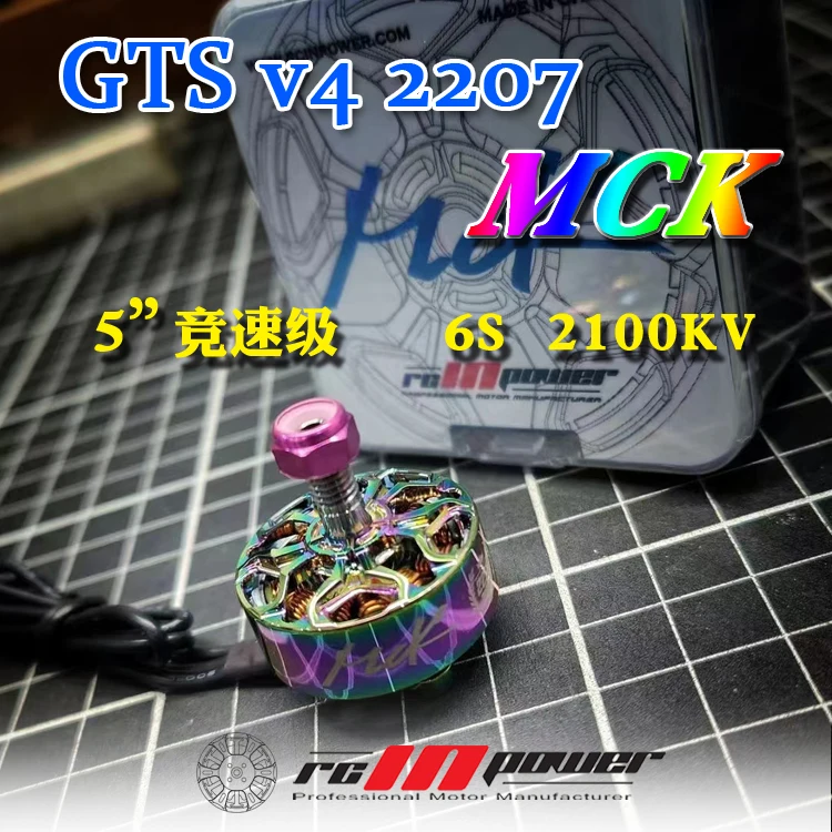 Rcinpower GTS V4 MCK 2207 2100KV Brushless Motor For RC FPV Racing ...
