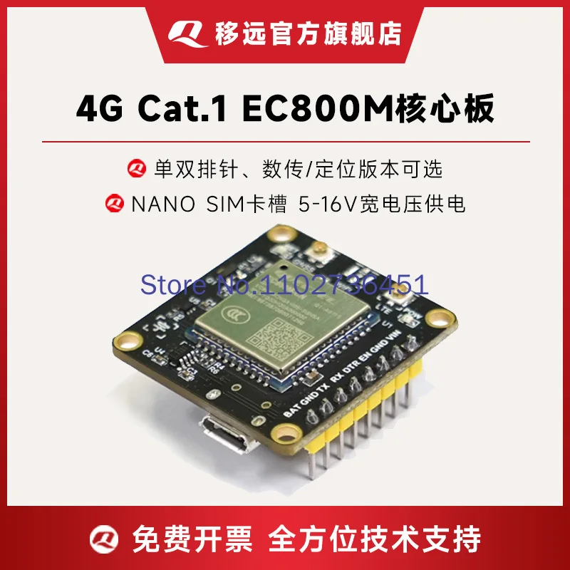 EC800M-Core-Board-IoT-4G-All-Network-Communication-Module-DTU-Transmission-CAT1-Communication ...