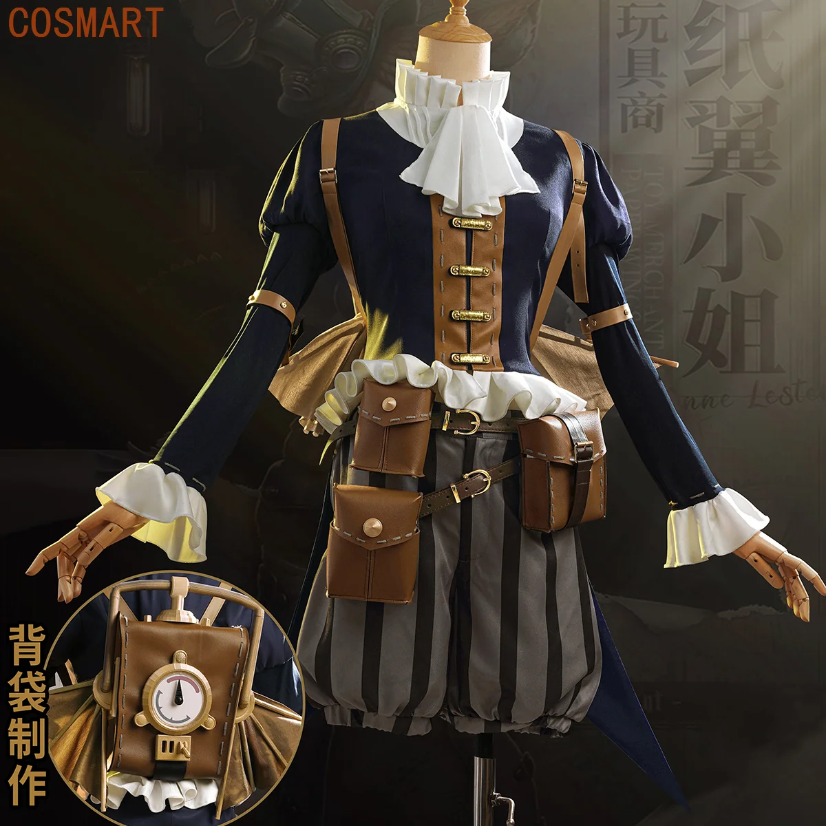 COSMART-Identity-V-Anne-Lester-Toy-Merchant-Miss-Paper-Wings-QiZhen ...