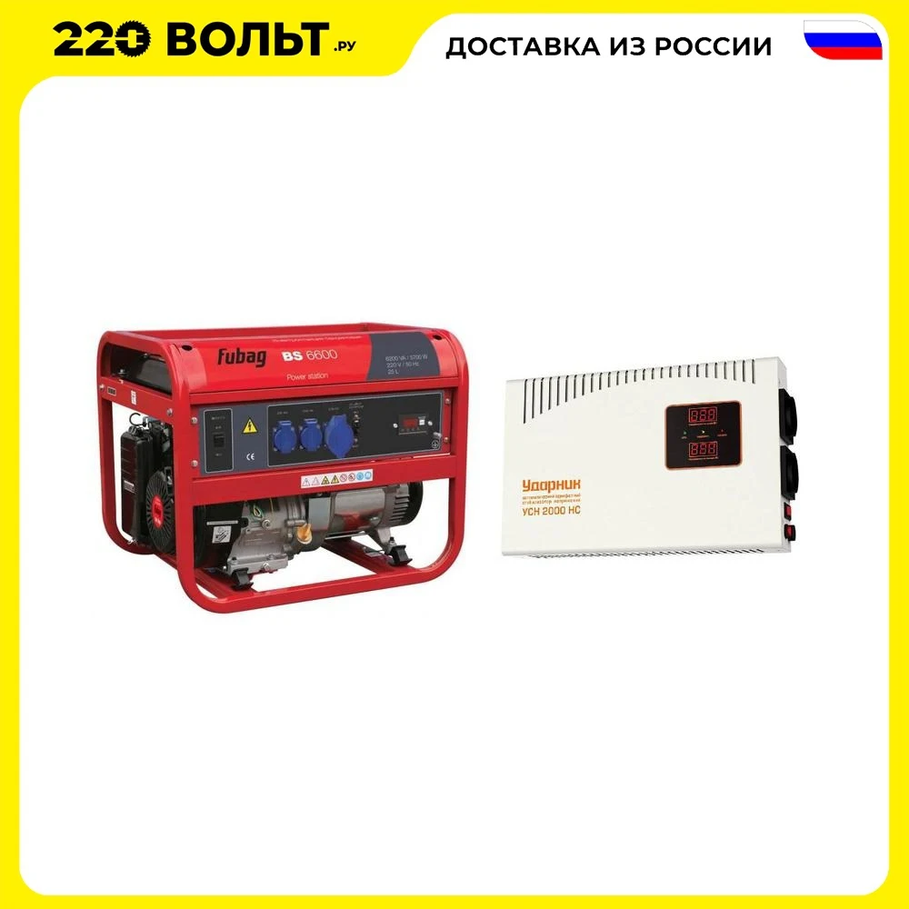 Gasoline generator fubag BS 6600 + voltage regulator home improvement ...
