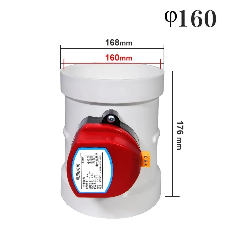 HVAC 160mm air damper valve electric motorized check valve for 6 inch ...