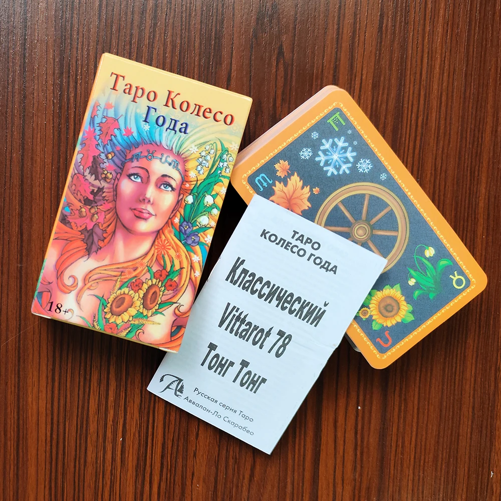 Tarot-Wheel-of-The-Year-Oracle-78-Cards-in-Russian.jpg
