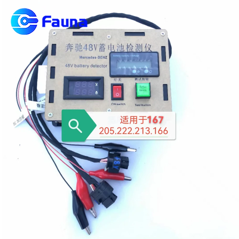 Multifunction Test Platform For Benz 48v Li-battery Lithium Battery Dc ...