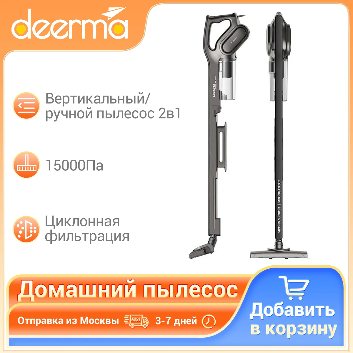 Deerma-DX700-DX700S-DX888-2-In-1.jpg