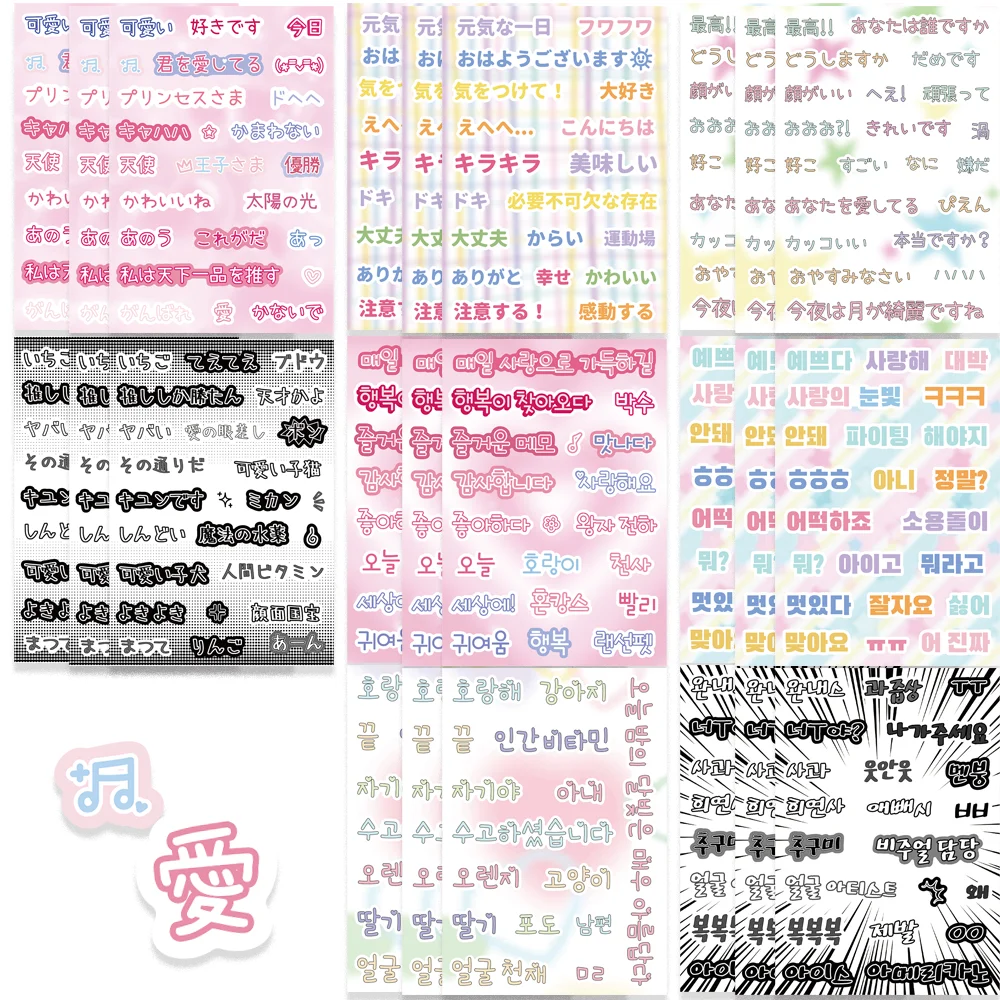 8pcs-Cute-Korean-Japanese-Word-Stickers-Personalised-Creative-Sticker ...