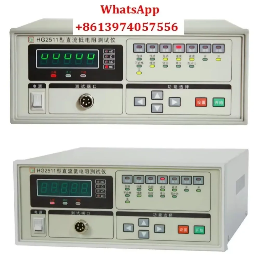 HG2511 milliohmmeter high-precision DC low resistance tester micro ...