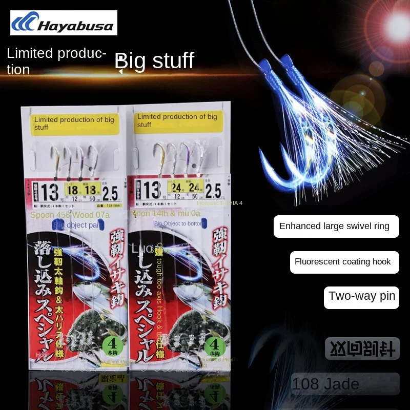 Hayabusa-String-Hook-TSHIBAA4-Limited-Large-Goods-Boat-Fishing-Lure.jpg