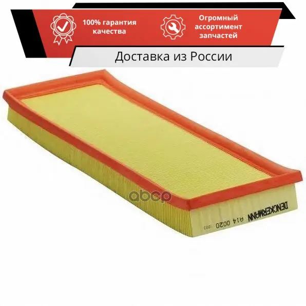 Air filter denckermann art. A140020 cleaning atmospheric dust dirt ...