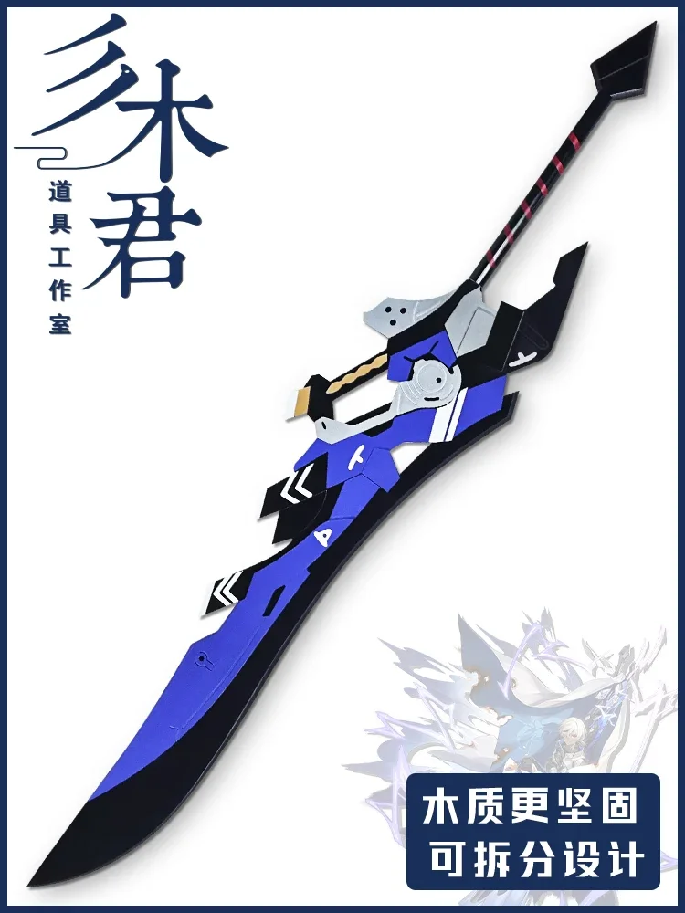 Arlan-Honkai-Star-Rail-Sword-Cosplay-Props-Weapons-Halloween-Christmas ...