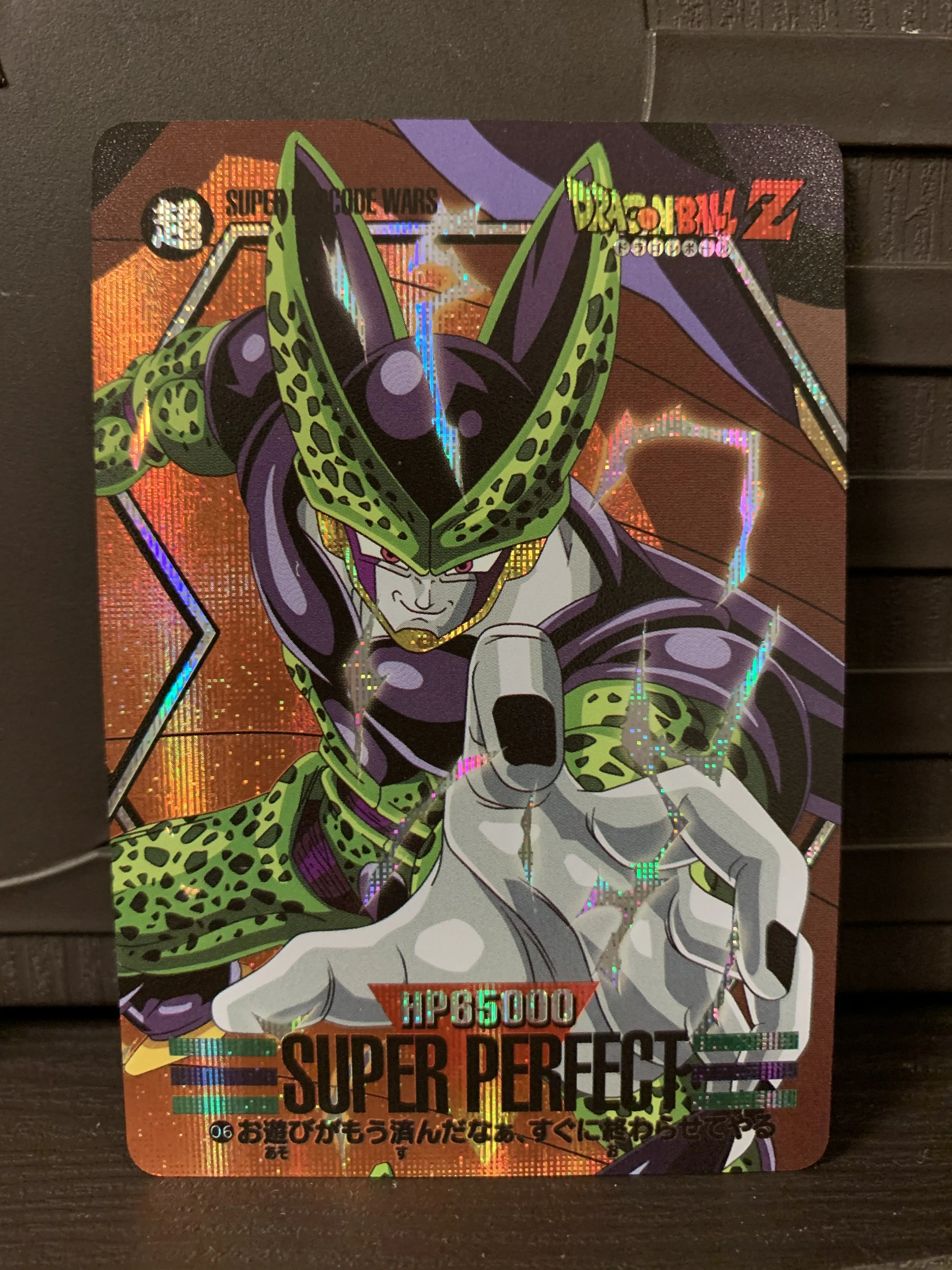 Cell Dragon Ball Z Evolution