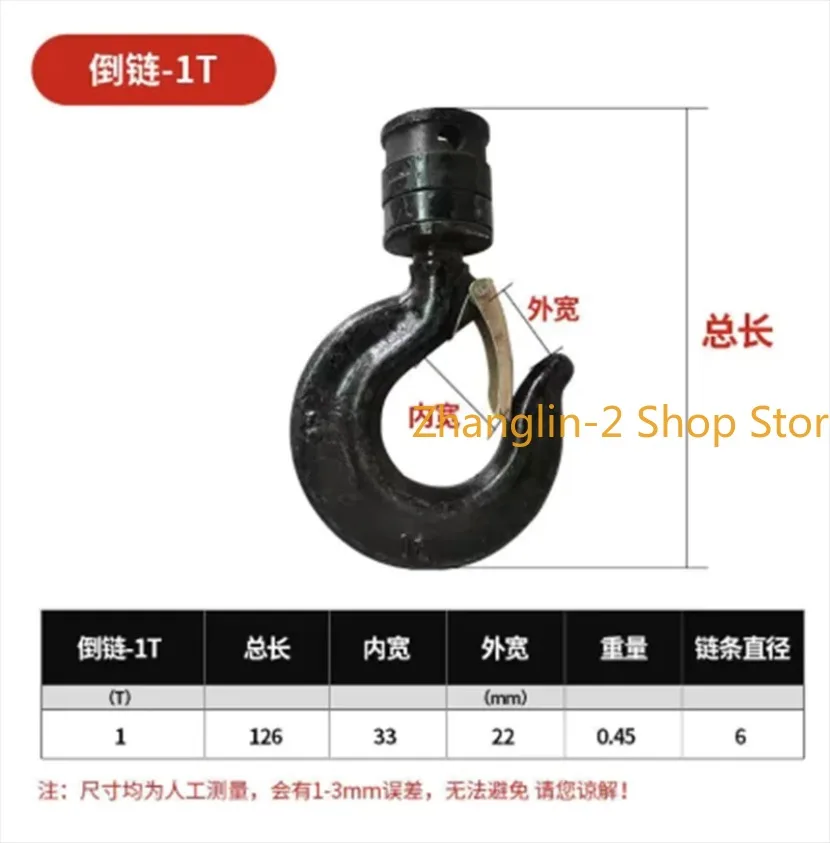 1Ton -5Ton Rotary Bottom Hook For Lifting Electric Chain Hoist Manual ...
