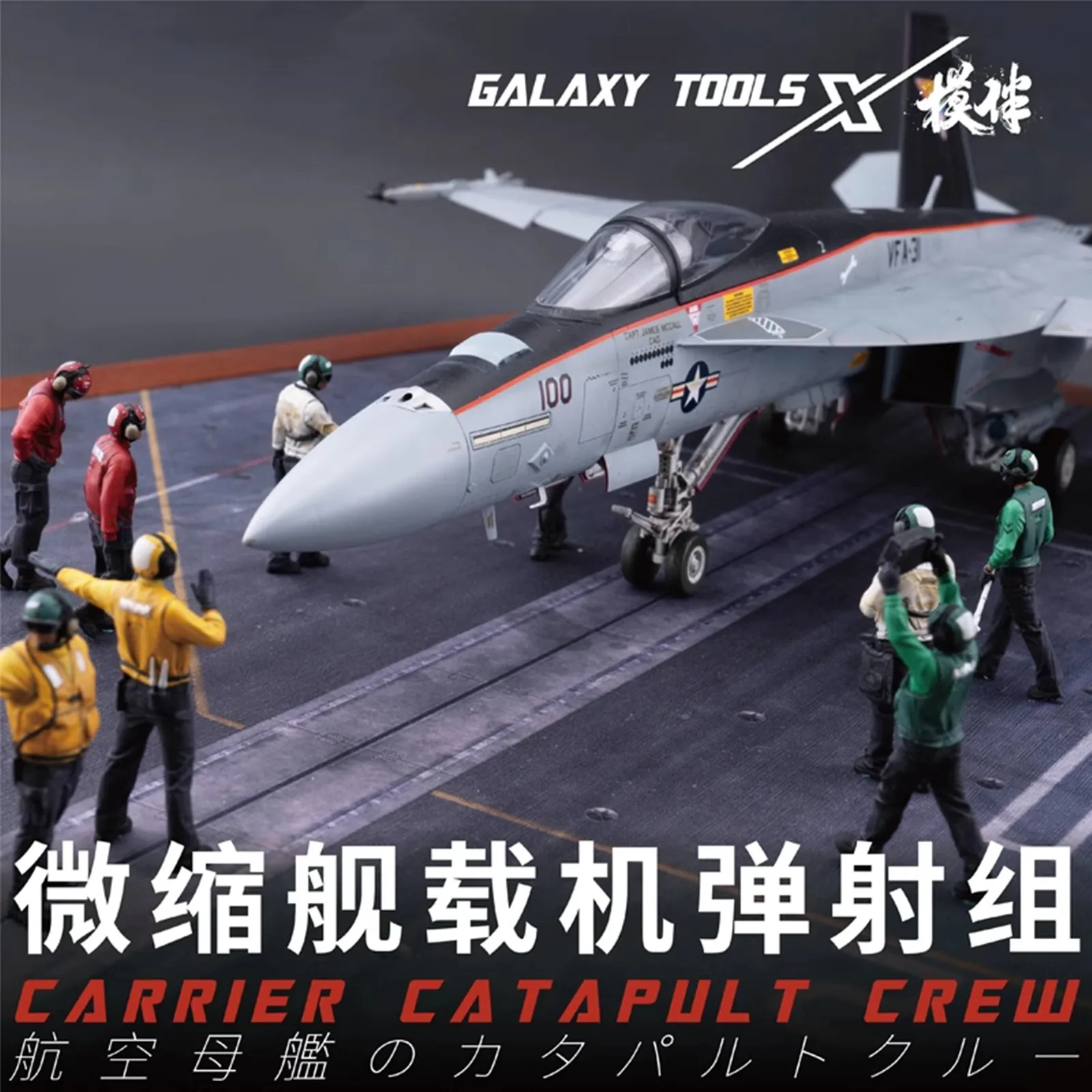 Galaxy-F48008-16-Catapult-Launch-Operations-Team-for-Fighter-Jet ...