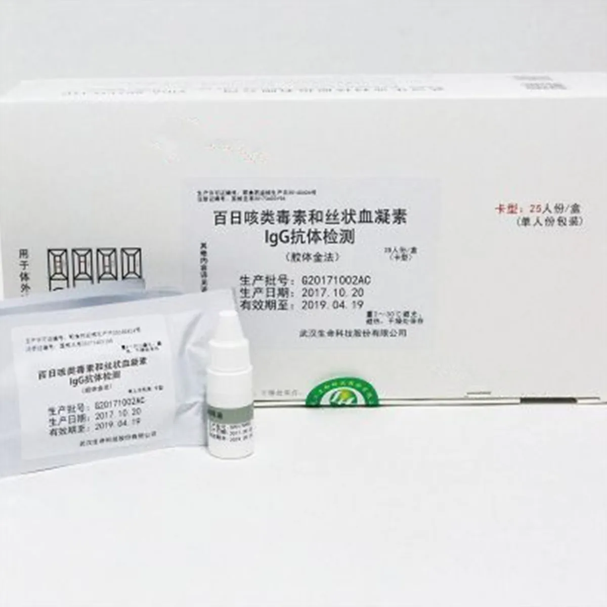 Healthy-Cough-Pertussis-IgG-Blood-Test-Reagents-for-Hospital-and-Clinic ...